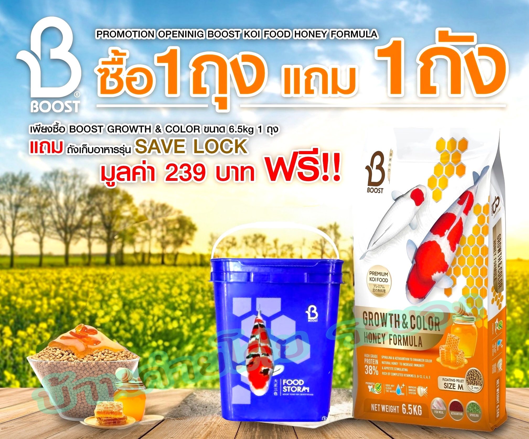💥Boost Koi.. โปร 1แถม1 มีให้เลือก 2 สูตร ถุง 6.5กก.💥แถม ฟรี อาหารถุง 1. ...