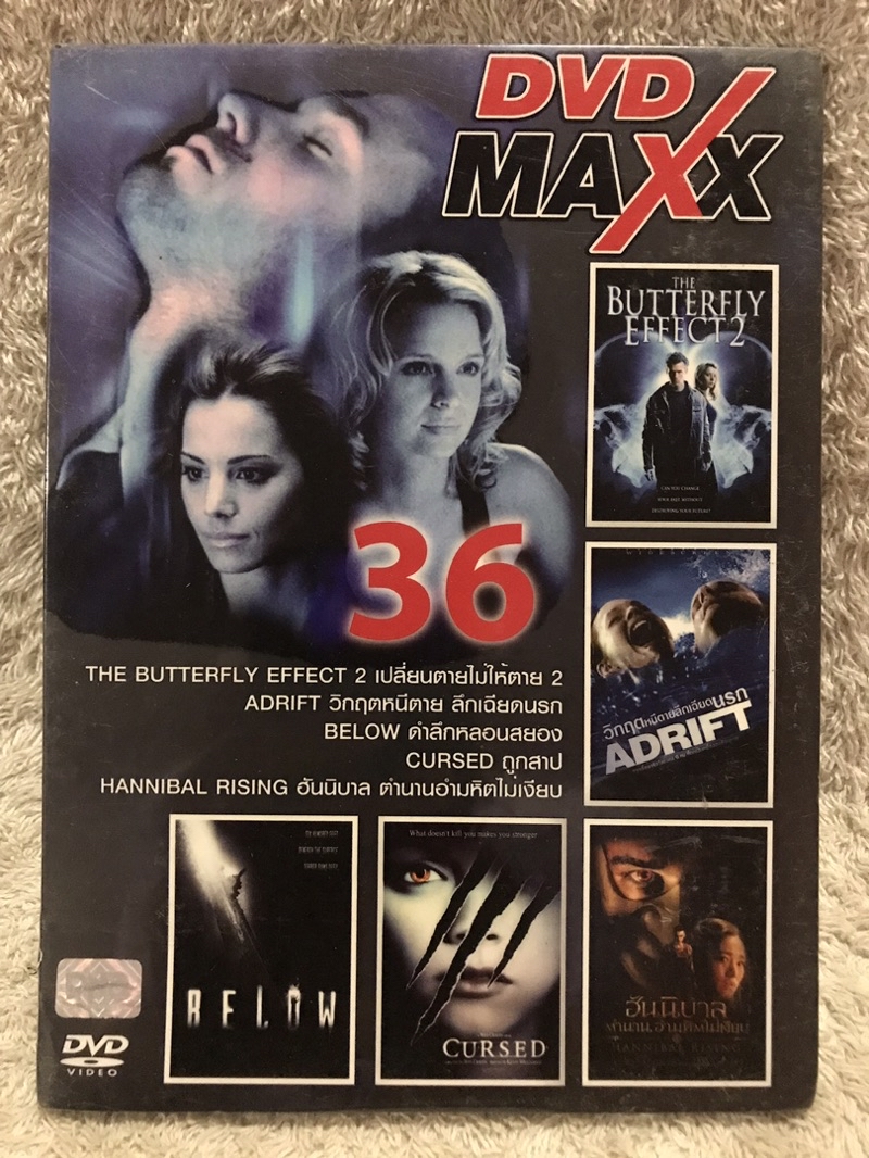DVD Maxx Movie 5in1 Vol.36 ดีวีดีหนัง 5in1 รวมฮิตหนังสยองขวัญ 5เรื่อง ...