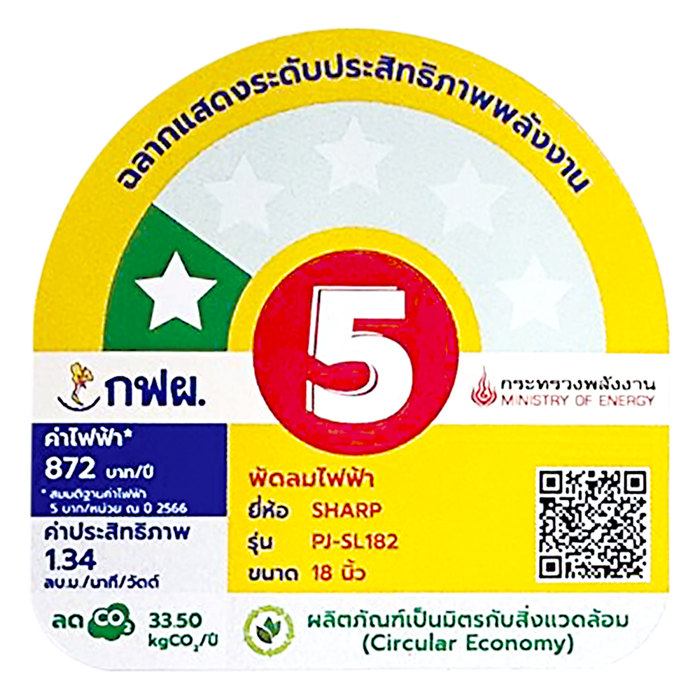 SHARP พัดลมปรับระดับชาร์ป (สไลด์) PJ-SL182 รุ่น 18 นิ้ว | Shopee Thailand