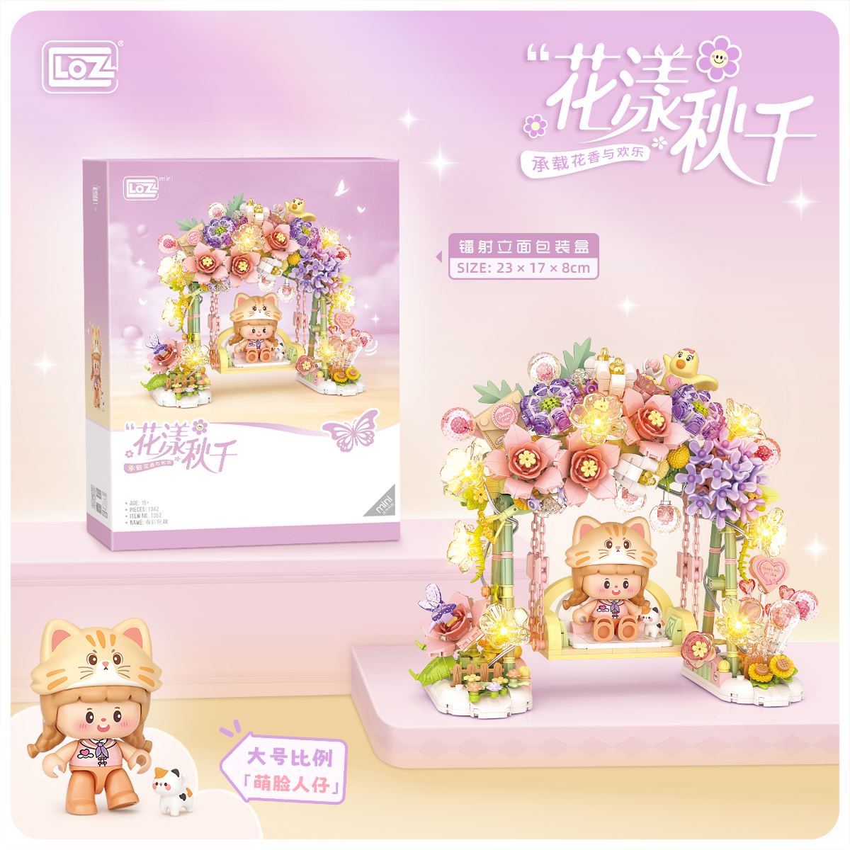 LOZ มินิบล็อก บล็อกตัวต่อ Swing in Flowers ชิงช้าซุ้มดอกไม้ LED มีให้เลือก 2 แบบ Spring / Autumn ...