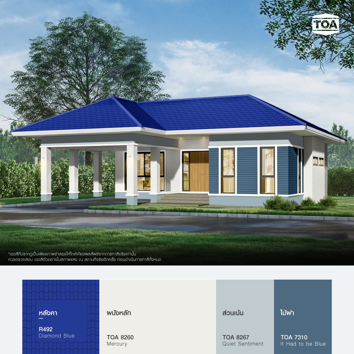 TOA 8260 Mercury ทุกรุ่น สีทาบ้าน ขนาด 9 ลิตร สีทาภายใน สีทาภายนอก สี ...