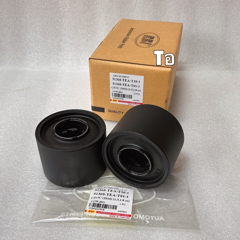 บูชปีกนก RBI Honda Civic FC FK ปี 16-20 / บูทปีกนกล่าง / ใหญ่ 51360-TEA ...