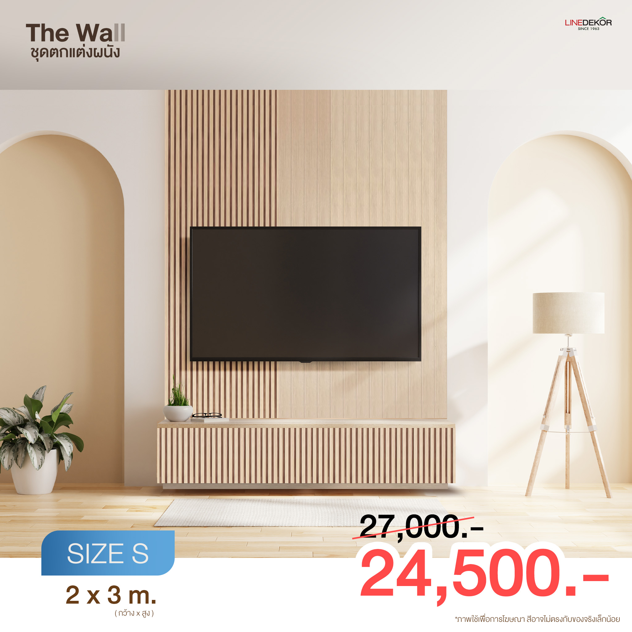Linedekor ตั๋วสำรวจพื้นที่ชุดตกแต่งผนังสำเร็จรูป The Wall สีบีช อ่านรายละเอียดเพิ่มเติมก่อนสั่ง ...