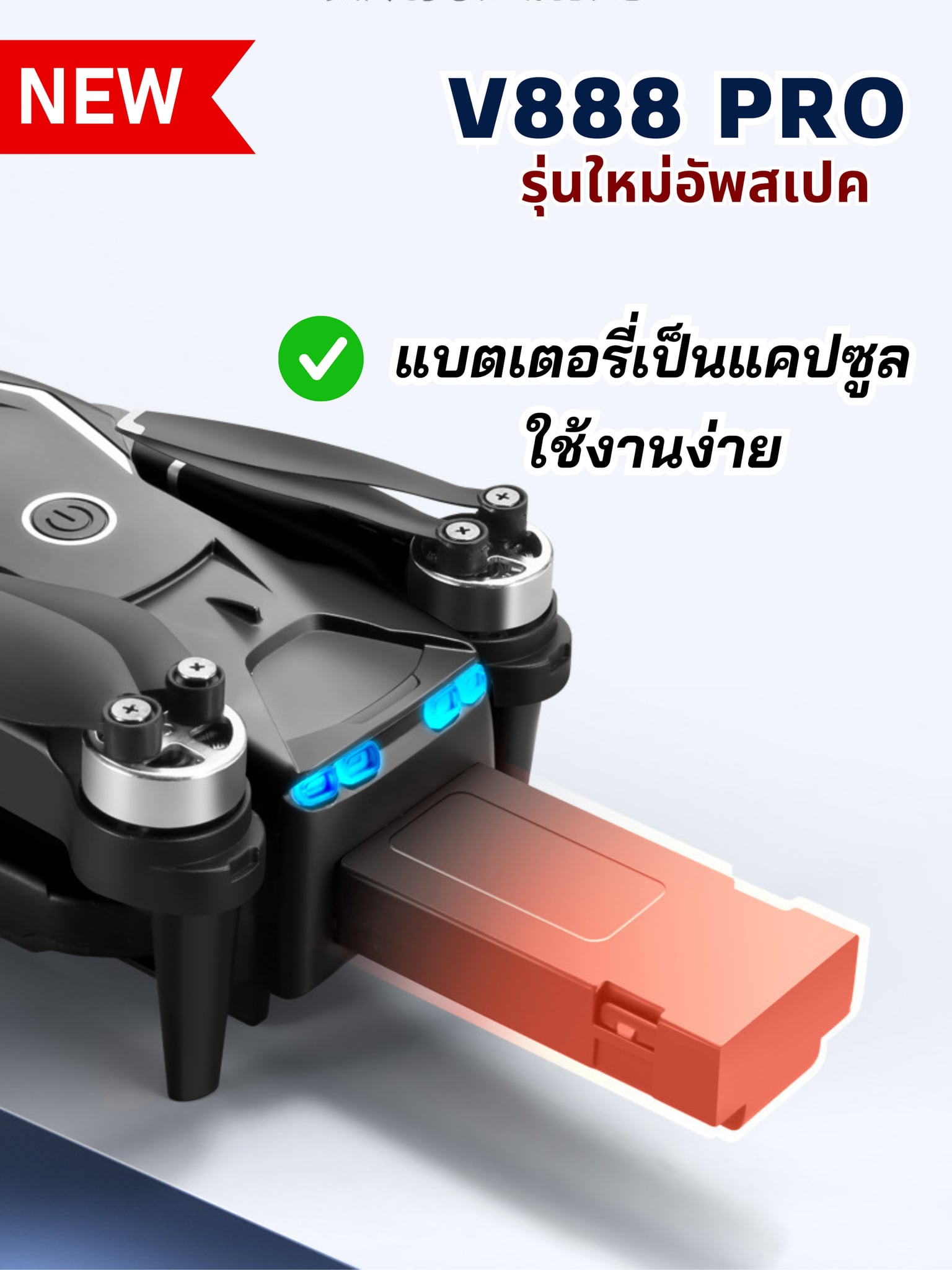 โปรพิเศษ7วันเท่านั้นDRONE V888 PROเป็นมอเตอร์บัสเลสให้แบต3ก้อนแบตเพิ่ม ...