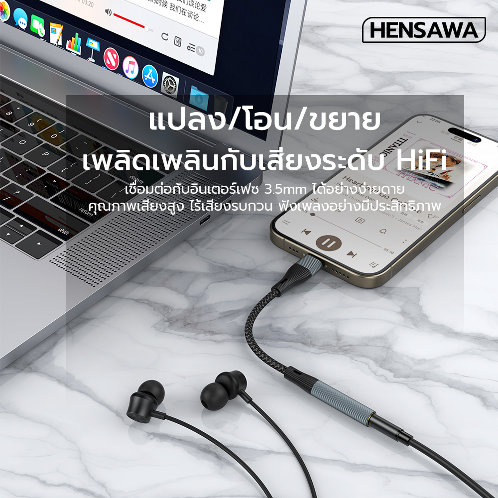 HENSAWA รุ่น AD149 สายAUX สายเพิ่มความยาว 3.5mm Male to Female Gold ...
