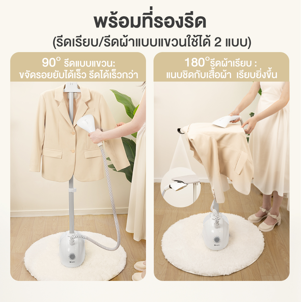 Simplus เครื่องรีดไอน้ำถนอมผ้า เครื่องรีดไอน้ำ แบบยืน ใช้งานง่าย ...