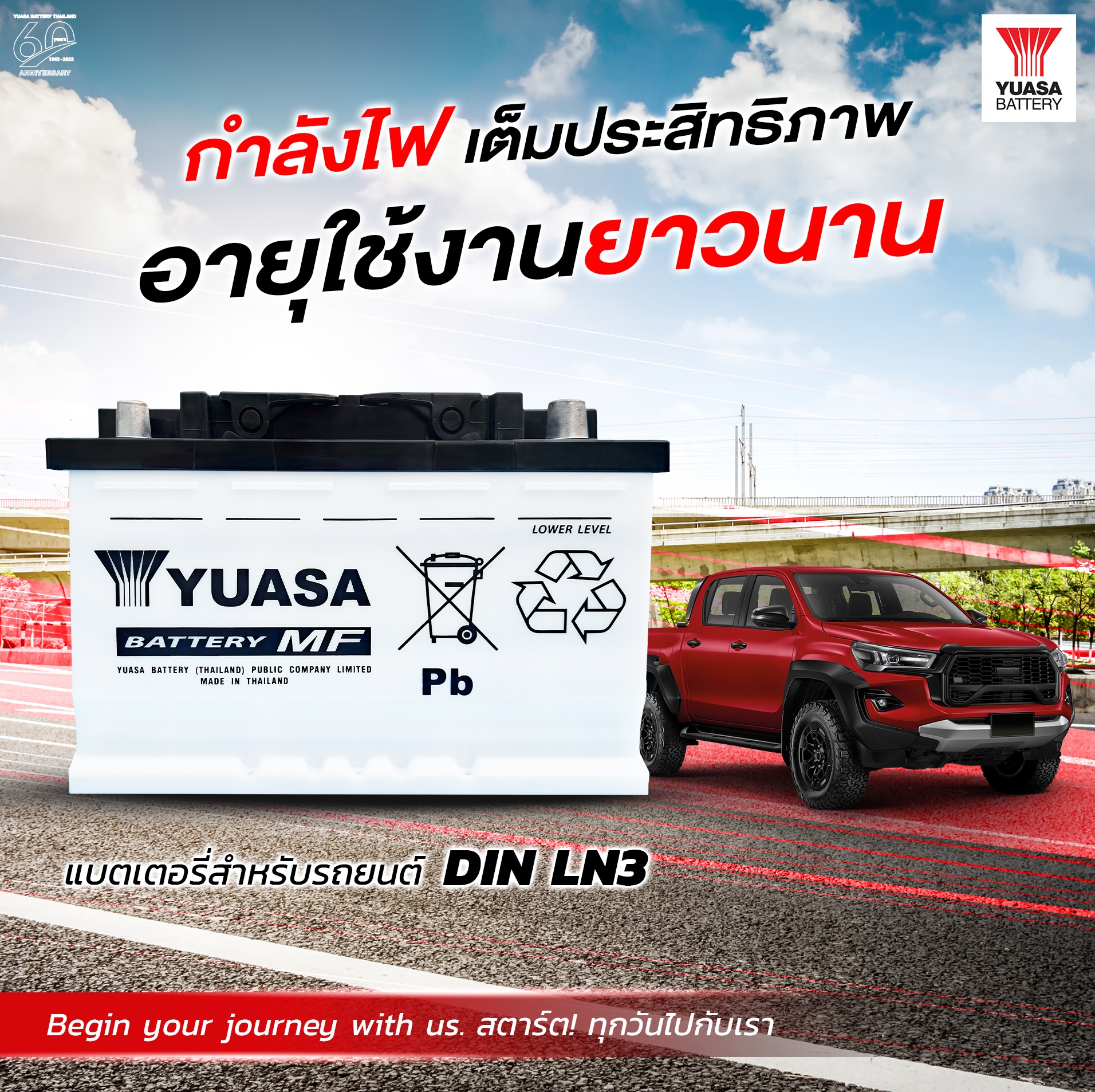 YUASA LN3-DIN75 : TOYOTA REVO, FORTUNER, D-MAX 2019, FORD EVEREST, RANGER, BT50 PRO | Shopee ...