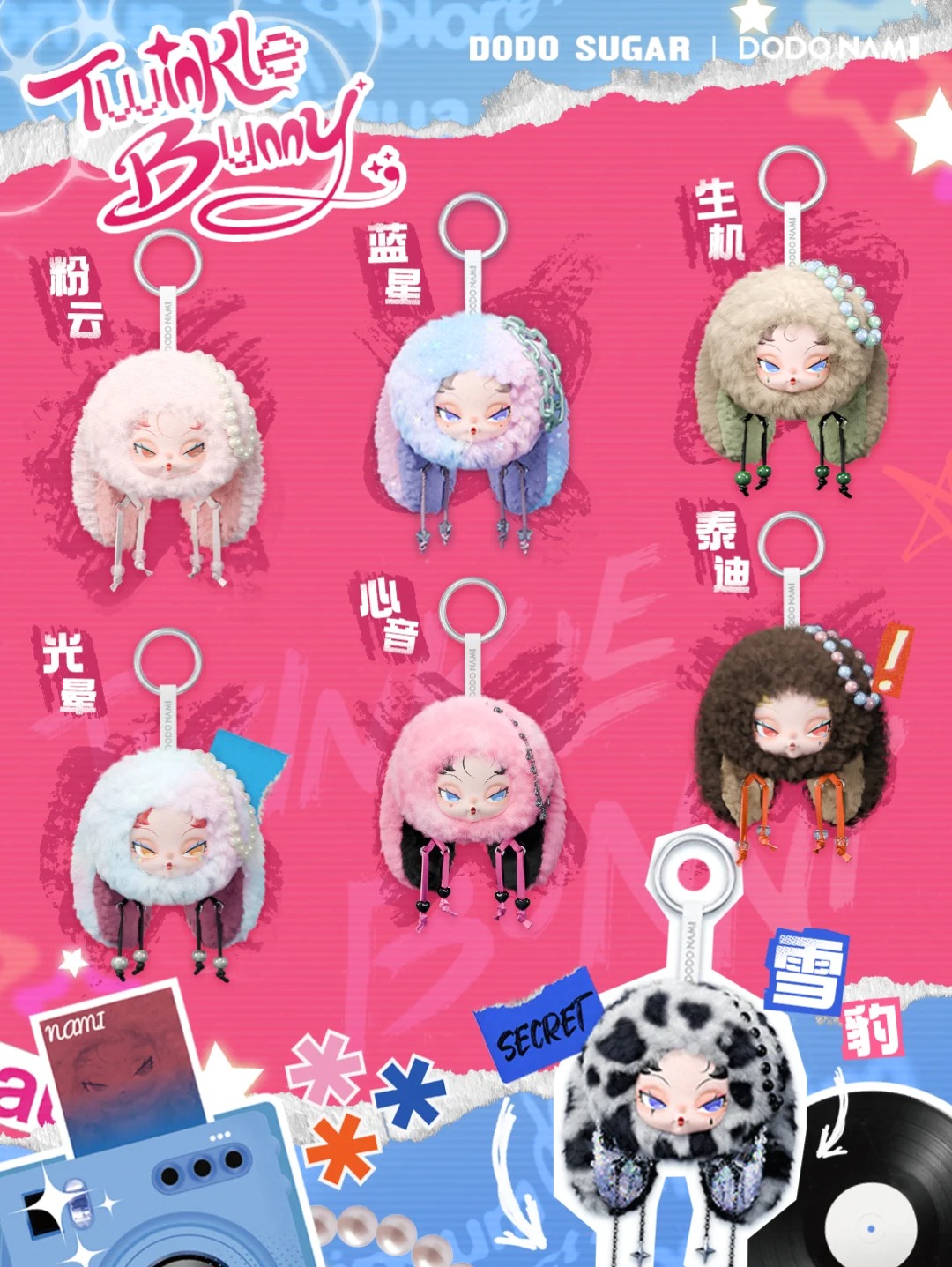 【พร้อมส่ง】DODONAMI - Twinkle Bunny Series พวงกุญแจ | Shopee Thailand