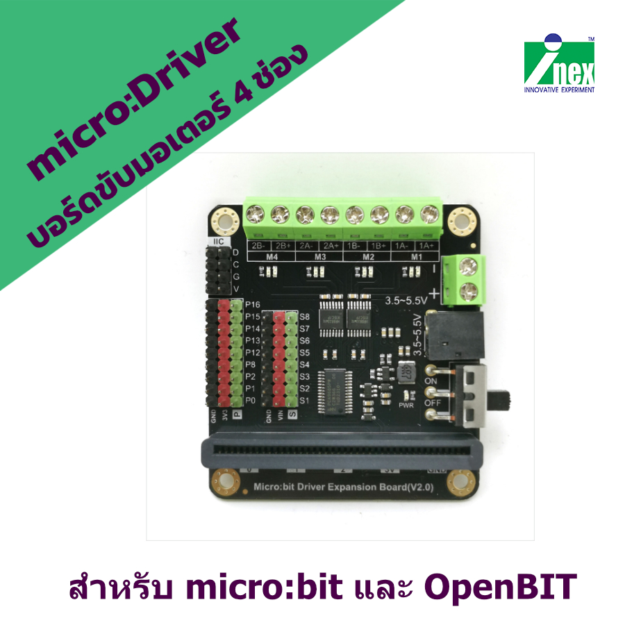 #INEX micro:Driver บอร์ดวงจรขับมอเตอร์เชื่อมต่อพอร์ตของ micro:bit และ OpenBIT | Shopee Thailand