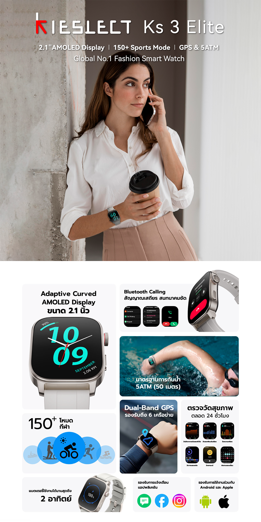 [ลดเหลือ 1867] KIESLECT KS3 LUXE EDITION สมาร์ทวอทช์ หน้าจอ AMOLED 2.1 นิ้ว Refresh Rate 60Hz มี ...