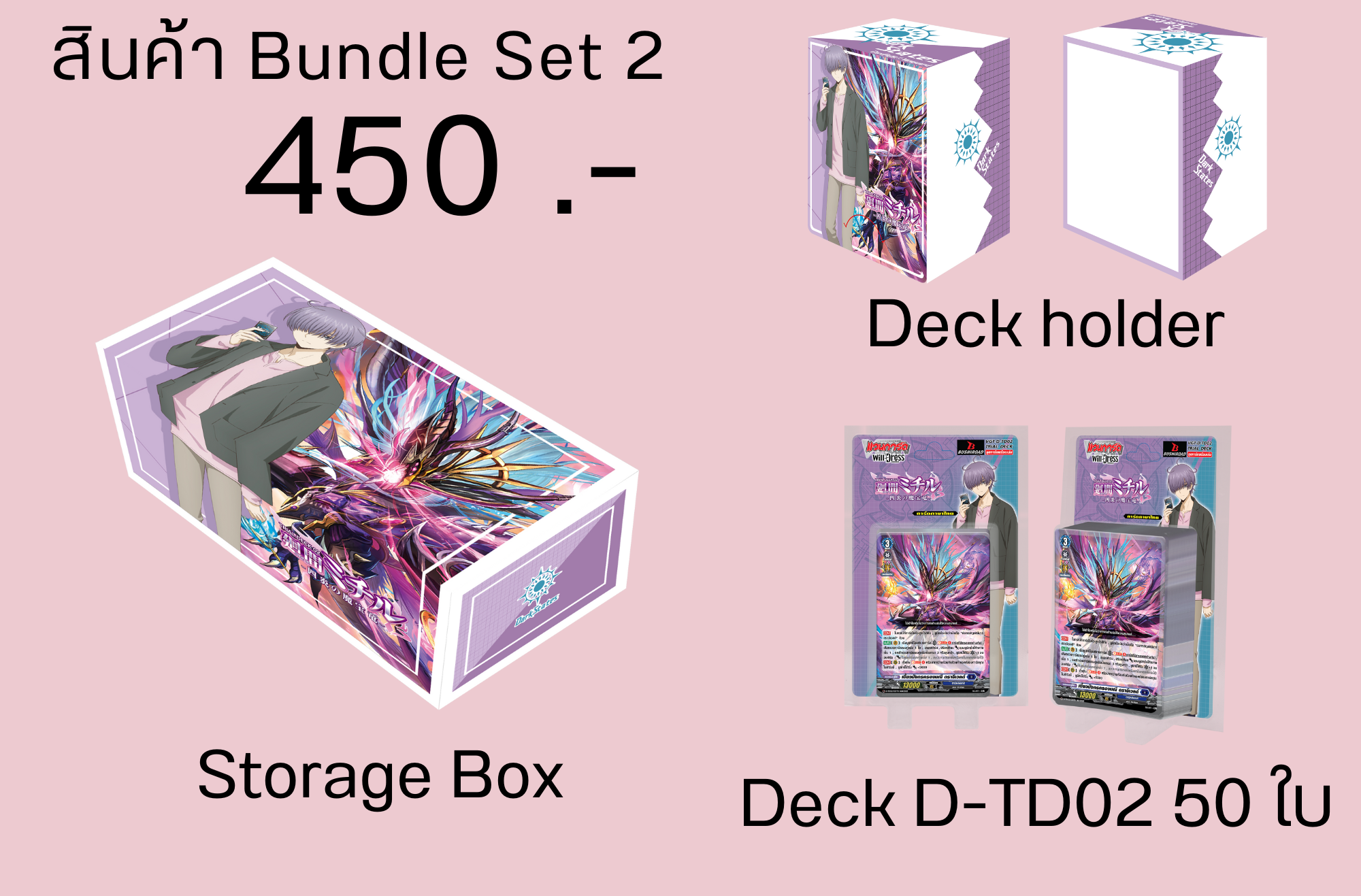 พร้อมส่ง การ์ดแวนการ์ด Vanguard D-TD01 / D-TD02 / D-TD03 เซ็ตพร้อมเล่น Bundle Set พร้อมออเดอร์ ...