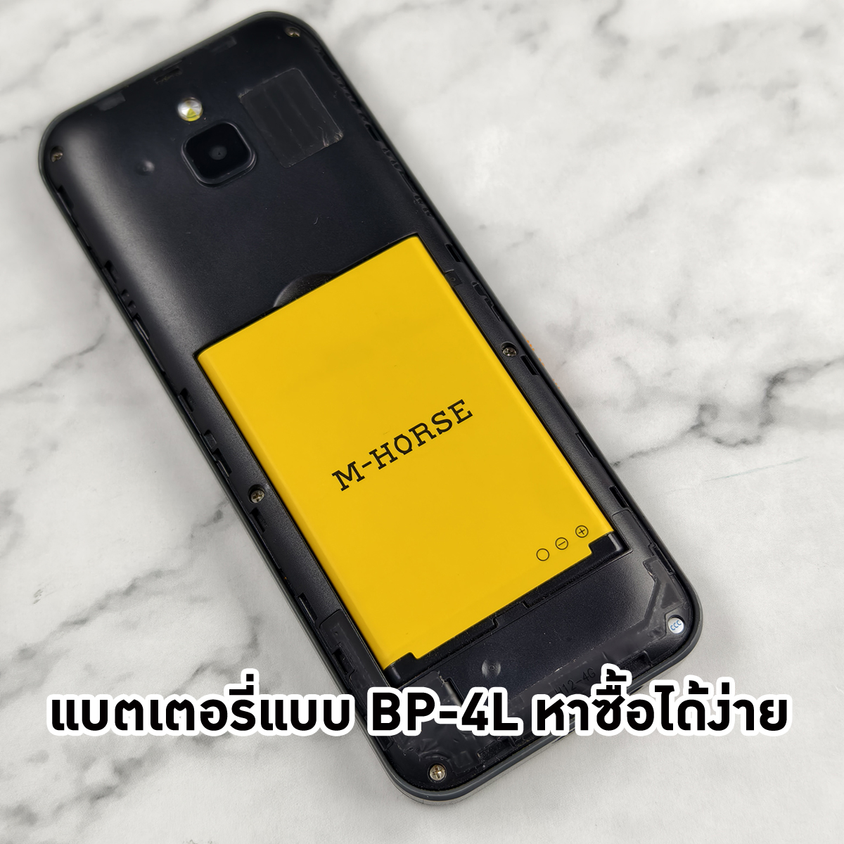 m-horse รุ่น H1-6300 โทรศัพท์มือถือ ปุ่มกด 4G 3G หน้าจอใหญ่ 2.8นิ้ว ...