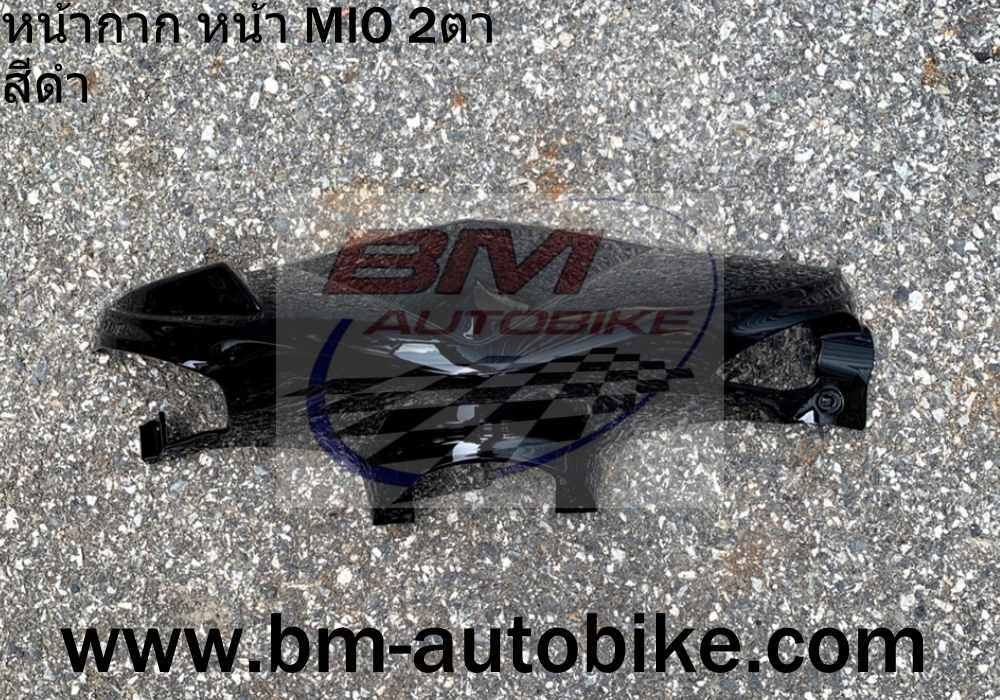 หน้ากากหน้า MIO Z 115 2 ตา / ตาโต 2011 YAMAHA มีโอ Z หน้ากาก MIO 115 ...