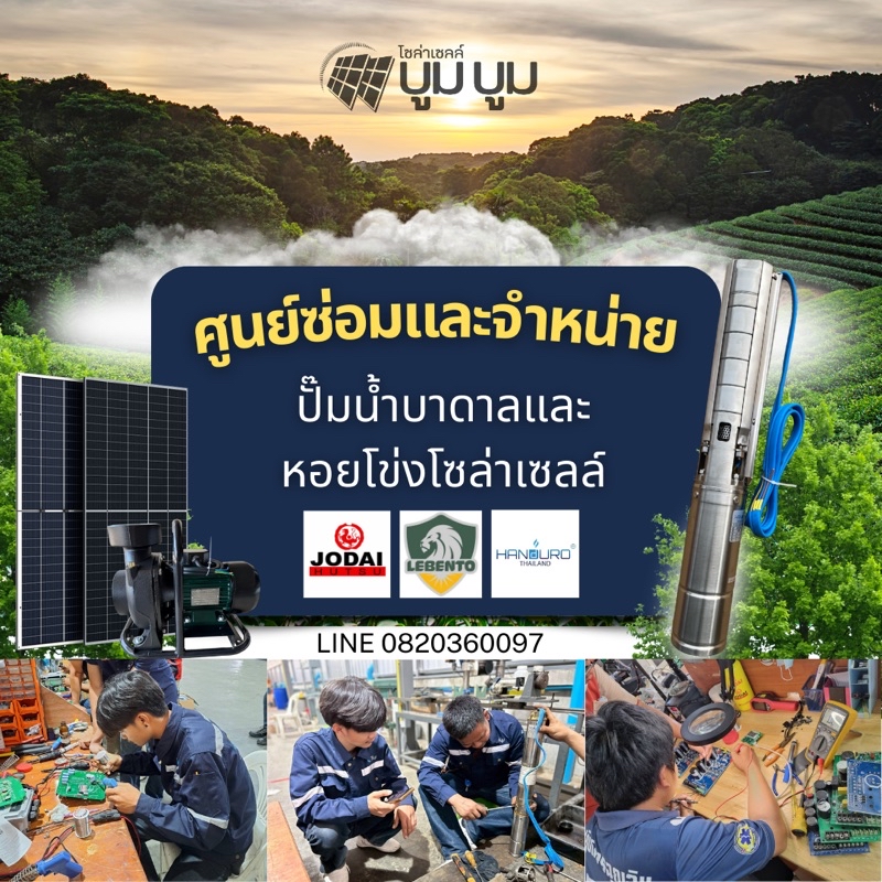 ปั๊มน้ำบาดาลโซล่าเซลล์ Handuro DC 300w 600w 750w 1100w 1500w 2200w HV ...