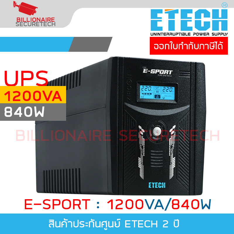 ETECH E-SPORT 1200VA/840W เครื่องสำรองไฟ (UPS) PURE SINE WAVE ประกัน 2 ปี BY BILLIONAIRE ...