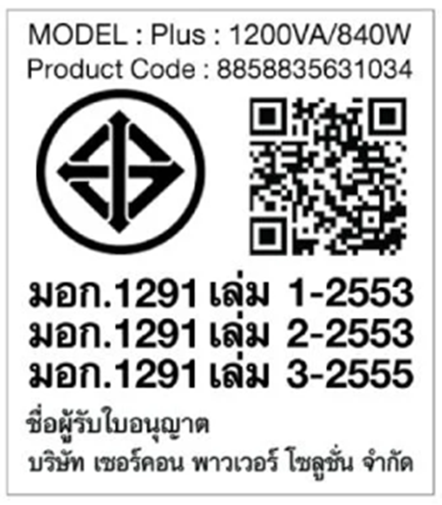 เครื่องสำรองไฟ UNITEC UPS Plus 1200VA/840W with Stabilizer Pure Sine Wave -2 ปี Onsite | Shopee ...