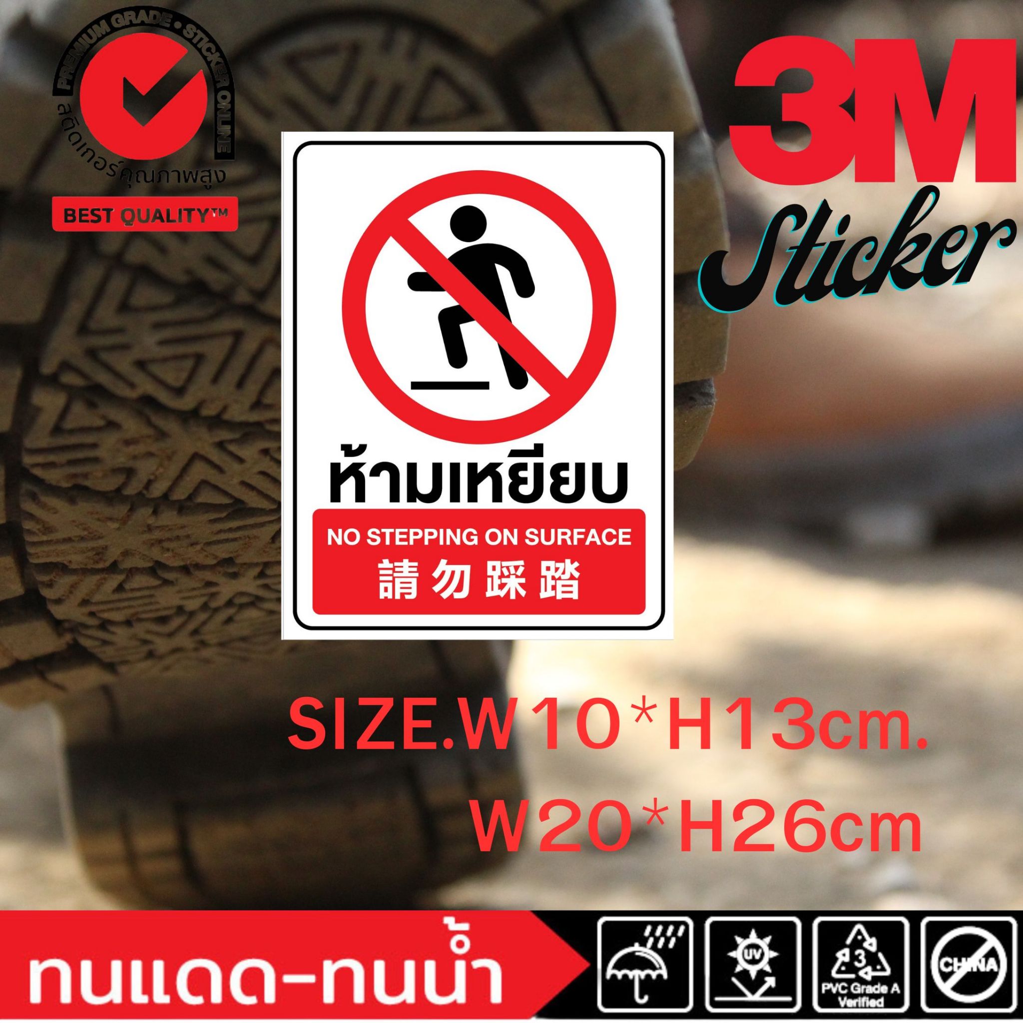 (402)Sticker 3M สติ๊กเกอร์ ห้ามเหยียบ No Stepping on surface ไทย อังกฤษ ...