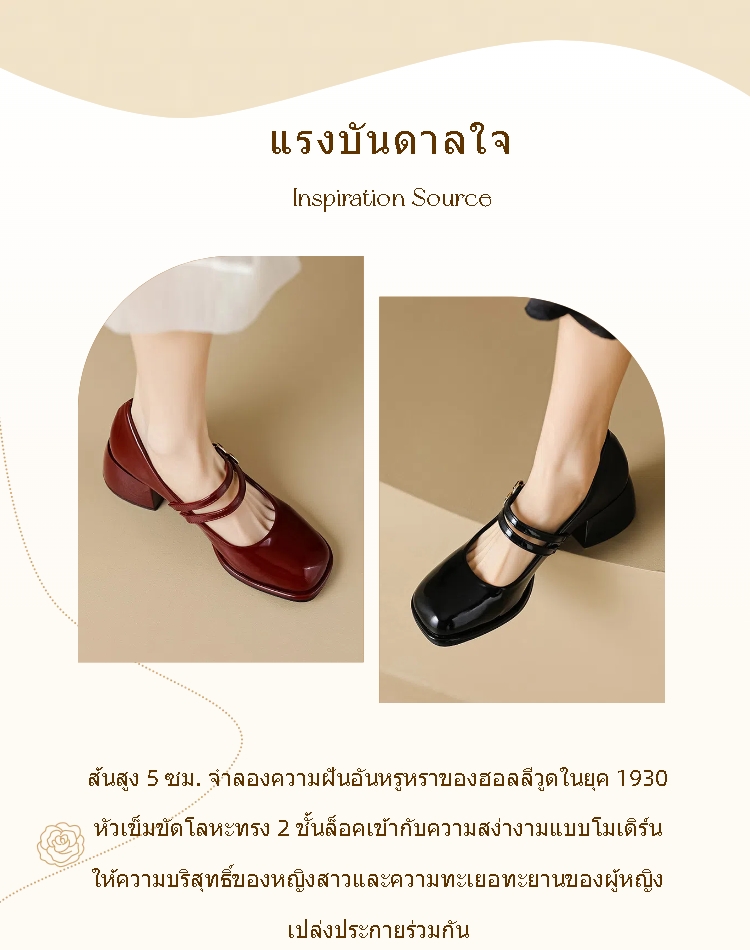 【MOLI CAT】รองเท้าส้นสูง Mary Jane หัวเหลี่ยม 5 ซม. สไตล์หรูหรา สําหรับ ...