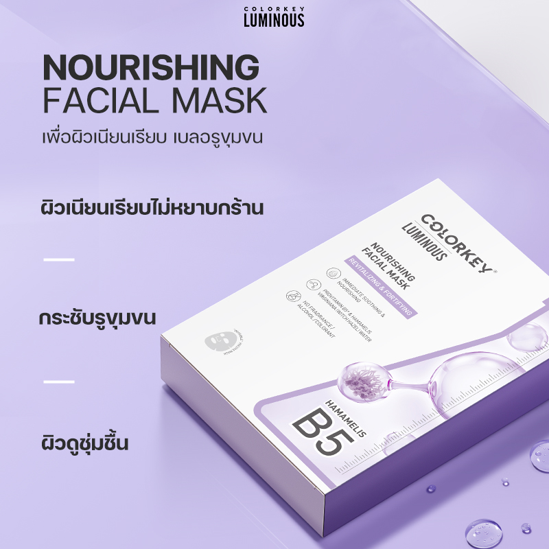 1กล่องx10ชิ้น COLORKEY LUMINOUS FACIAL MASK แผ่นมาส์กบำรุงผิวหน้า 4 ...