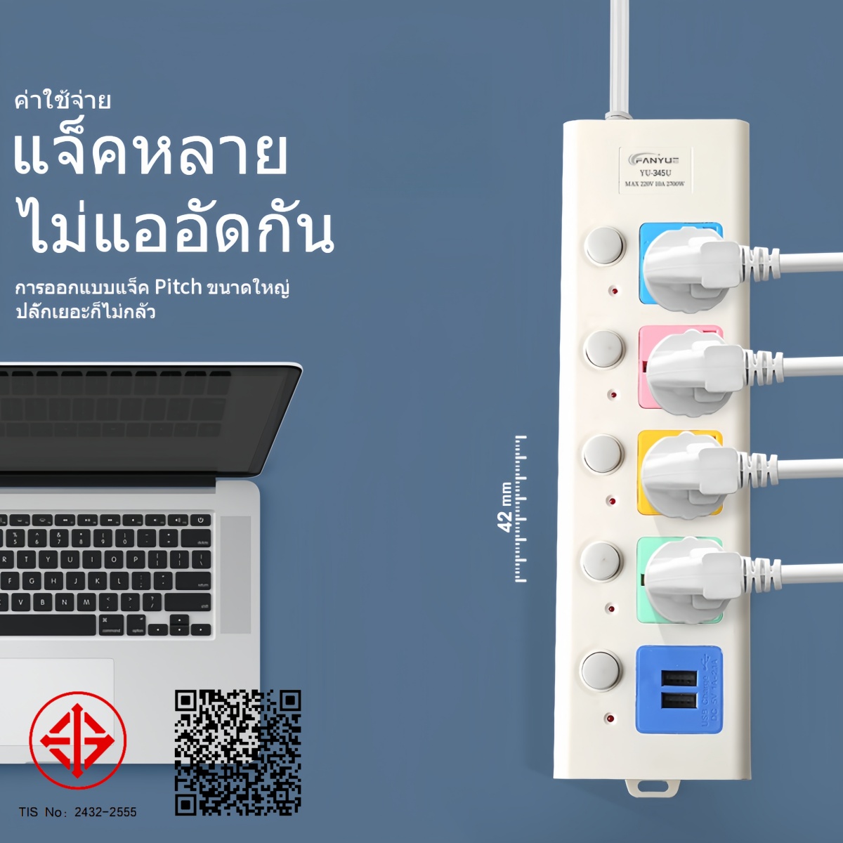 ปลั๊กไฟ4 ช่อง 2300W ปลั๊กพ่วง ปลั๊กสามตา ปลั๊กสายต่อพ่วง ปลั๊กไฟ usb ...