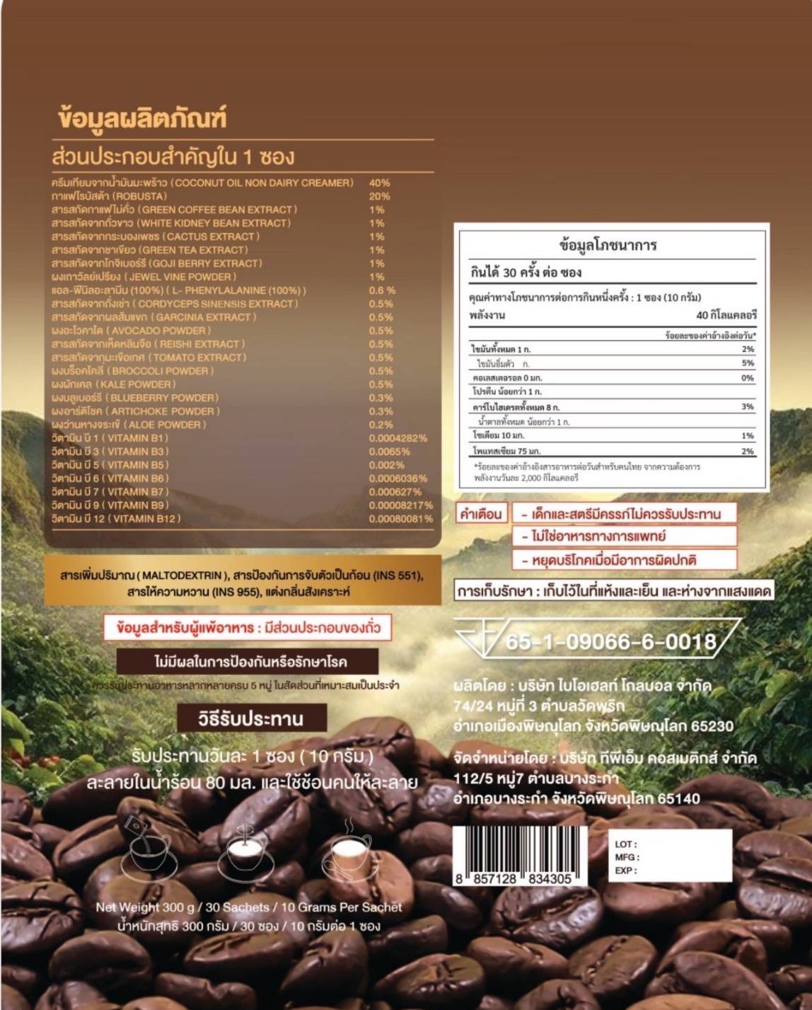 (พร้อมส่ง) กาแฟแจ่มใส ลำไย☕ กาแฟกรีนคอฟฟี่บีน JAMSAI x LAMYAI Green Coffee Bean กาแฟเมล็ดเขียว ...