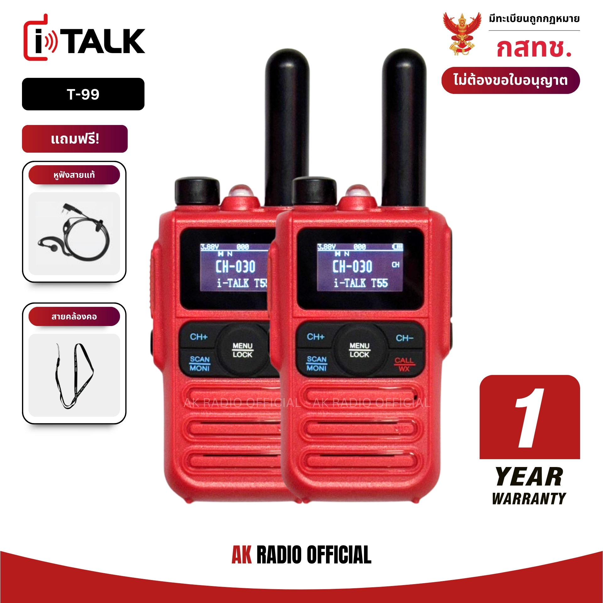 iTALK รุ่น T-55 รับประกัน 1 ปี วิทยุสื่อสาร 0.5W ถูกกฏหมาย มีทะเบียนกสทช. สื่อสารได้ไกล แถมฟรี ...