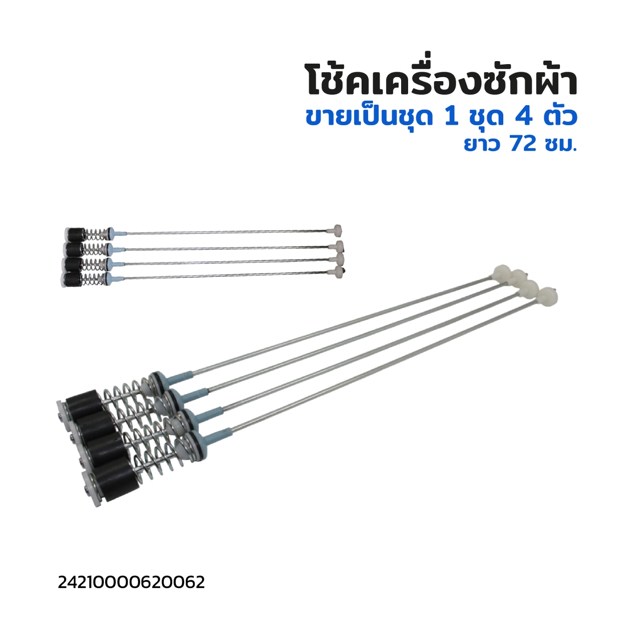 ขาแขวนถัง SAMSUNG ขนาด 72 cm รุ่น DYWH-6720 อะไหร่เครื่องซักผ้า ...