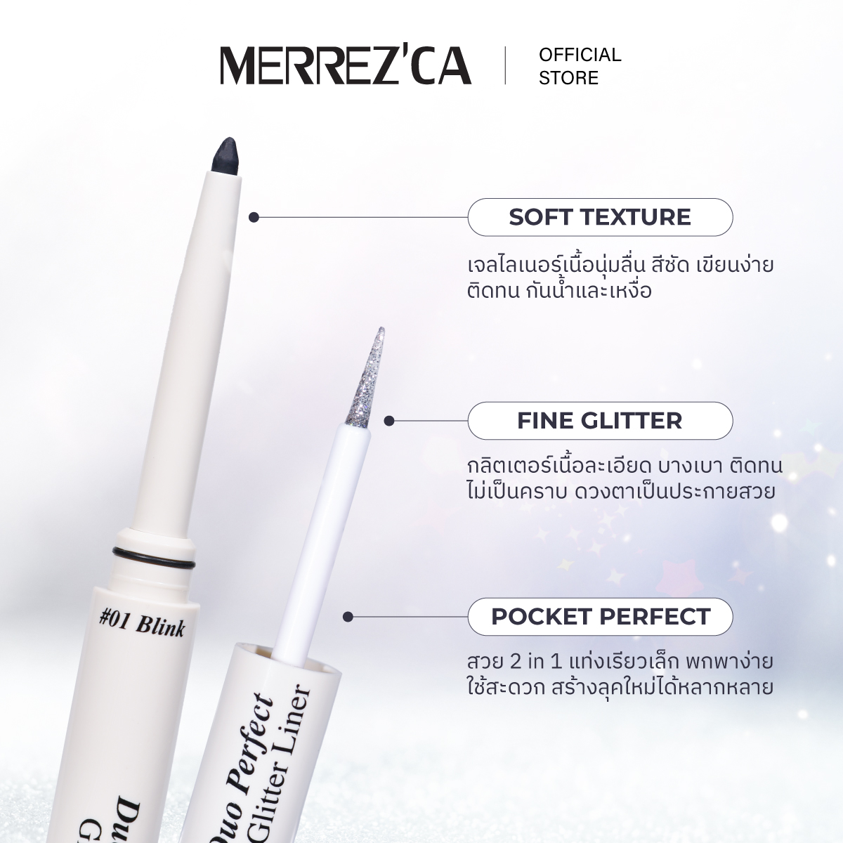 Merrezca Duo Perfect Glitter Liner ดูโอ้ล็อกตาสวยในแท่งเดียว | Shopee ...