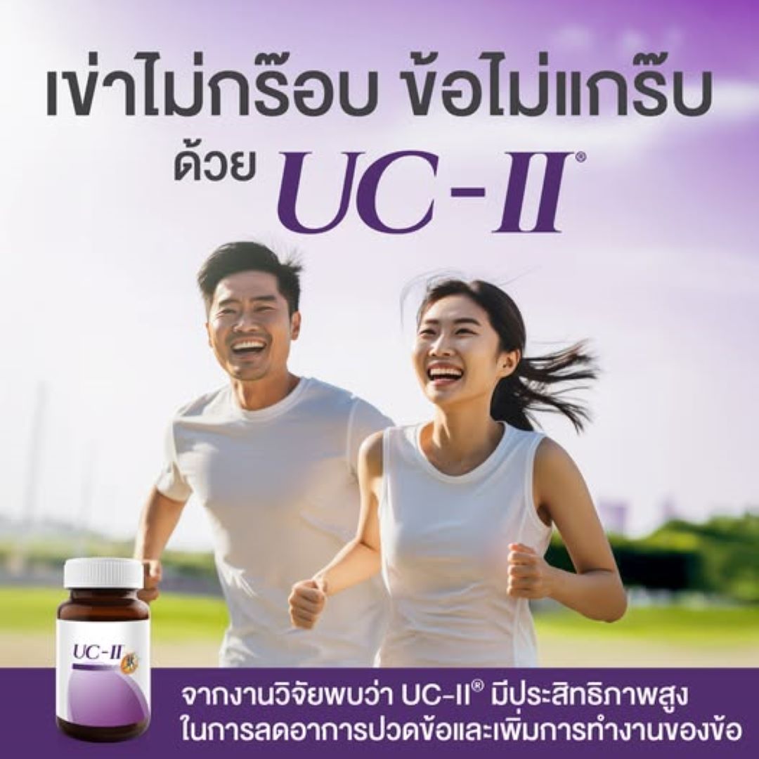 New! [แพ็ค 3 ขวด] VISTRA COLLAGEN UC-II 40 MG (COLLAGEN TYPE II) (30 Tabs) - วิสทร้า คอลลาเจน ...