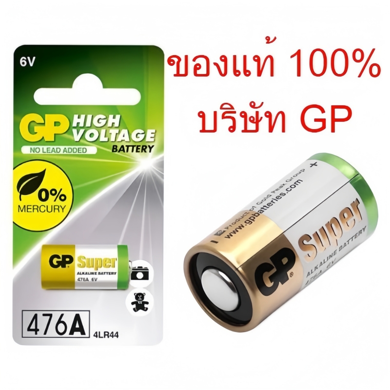 ถ่าน GP 4LR44 6V Alkaline Battery 476A PX28A ถ่านกล้อง ของบริษัท GP แท้ ...