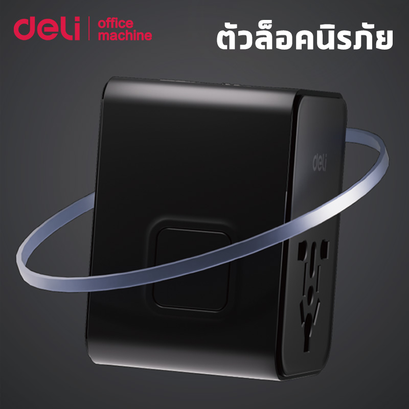 Deli ปลั๊กแปลงต่างประเทศ ชาร์จเร็ว อแดปเตอร์แปลงไฟ ชาร์จต่างประเทศ USB ...