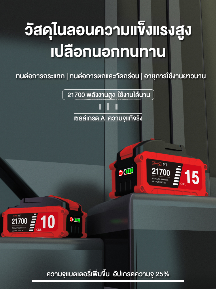 JIAPU MT-21V 3C 5/10/15/20เซลล์ 21700 แบตเตอรี่ ความจุแบตเตอรี่ลิเธียมสำหรับ Tanzu JIAPU 21700 ...