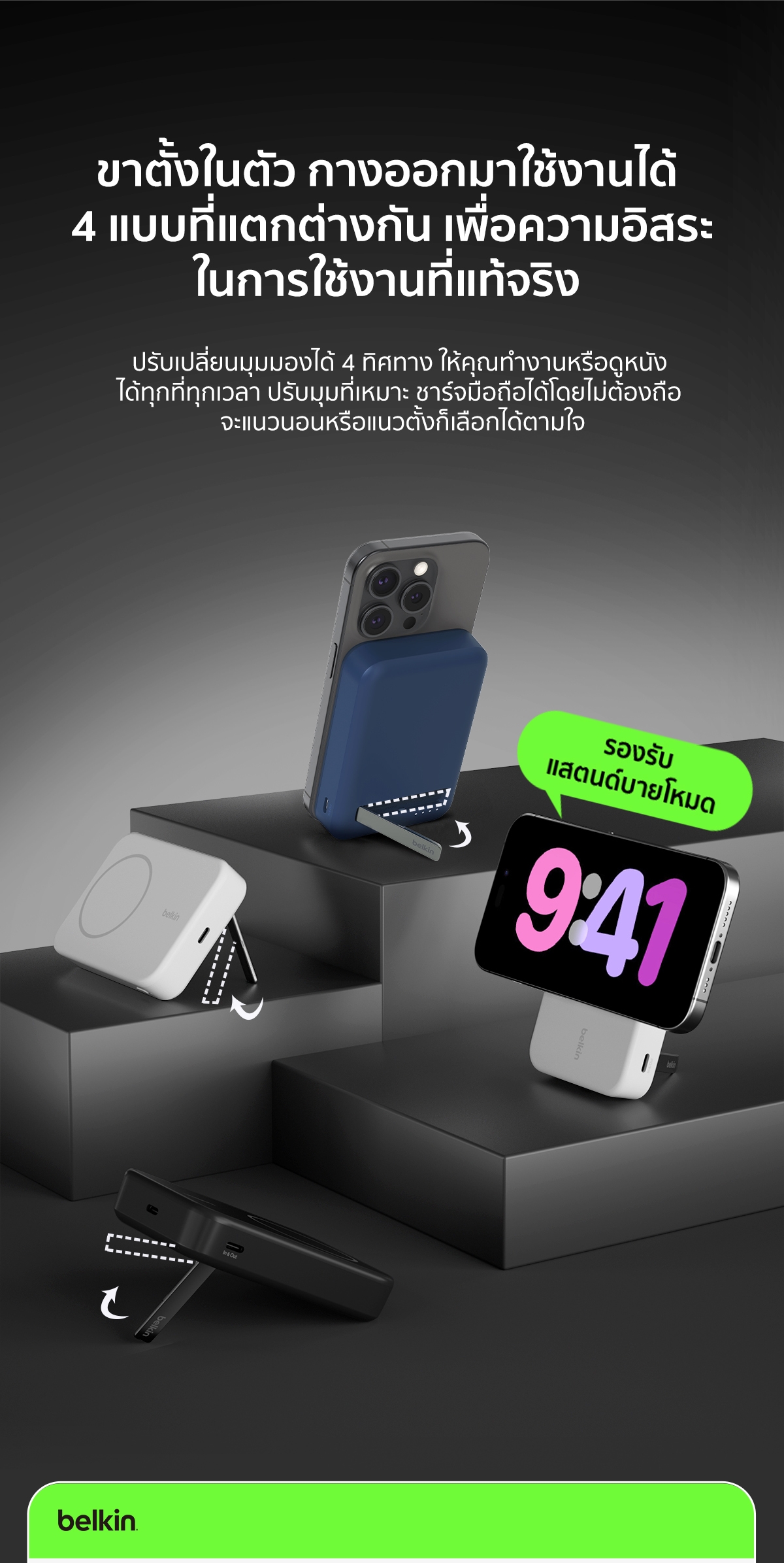 Belkin BPD008 Power Bank แบตสำรอง พาวเวอร์แบงค์ชาร์จไร้สาย Qi2 เร็ว 15 ...