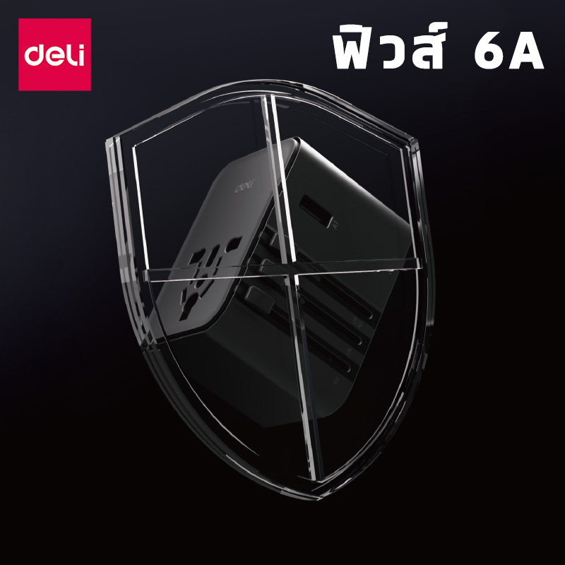 Deli หัวแปลงปลั๊กต่างประเทศ USB A+C ชาร์จเร็ว 75w อแดปเตอร์แปลงไฟ ปลั๊ก ...