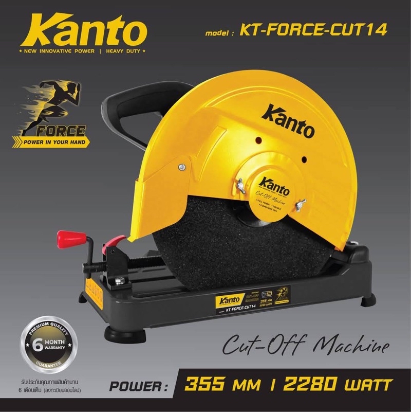 KANTO KT-FORCE-CUT14 (รุ่นใหม่) / KT-TANK-355 แท่นตัดไฟเบอร์ 14 นิ้ว | Shopee Thailand