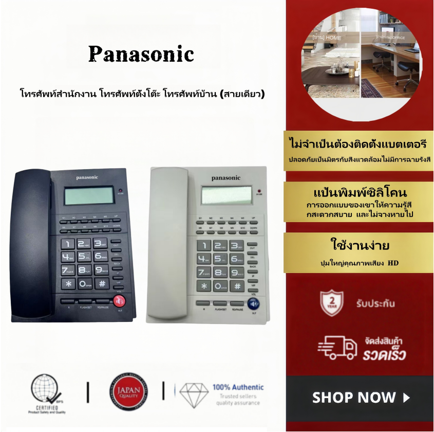 Panasonic โทรศัพท์บ้าน KX-TSC95CID โทรศัพท์มีสาย โทรศัพท์สำนักงาน โทรศัพท์บ้าน (สีขาว สีดำ ...