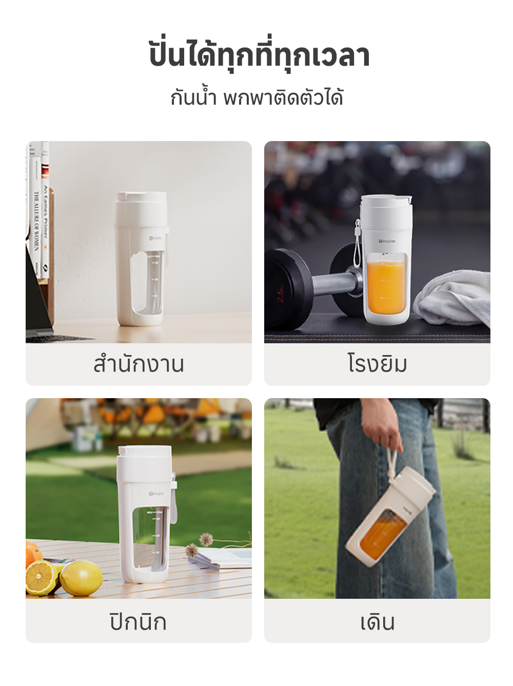 Simplus Portable Blender แก้วปั่นน้ำผลไม้ น้ำผัก ไร้สายแบบพกพา ความจุ 340mL มัลติฟังก์ชั่น 10 ใบ ...