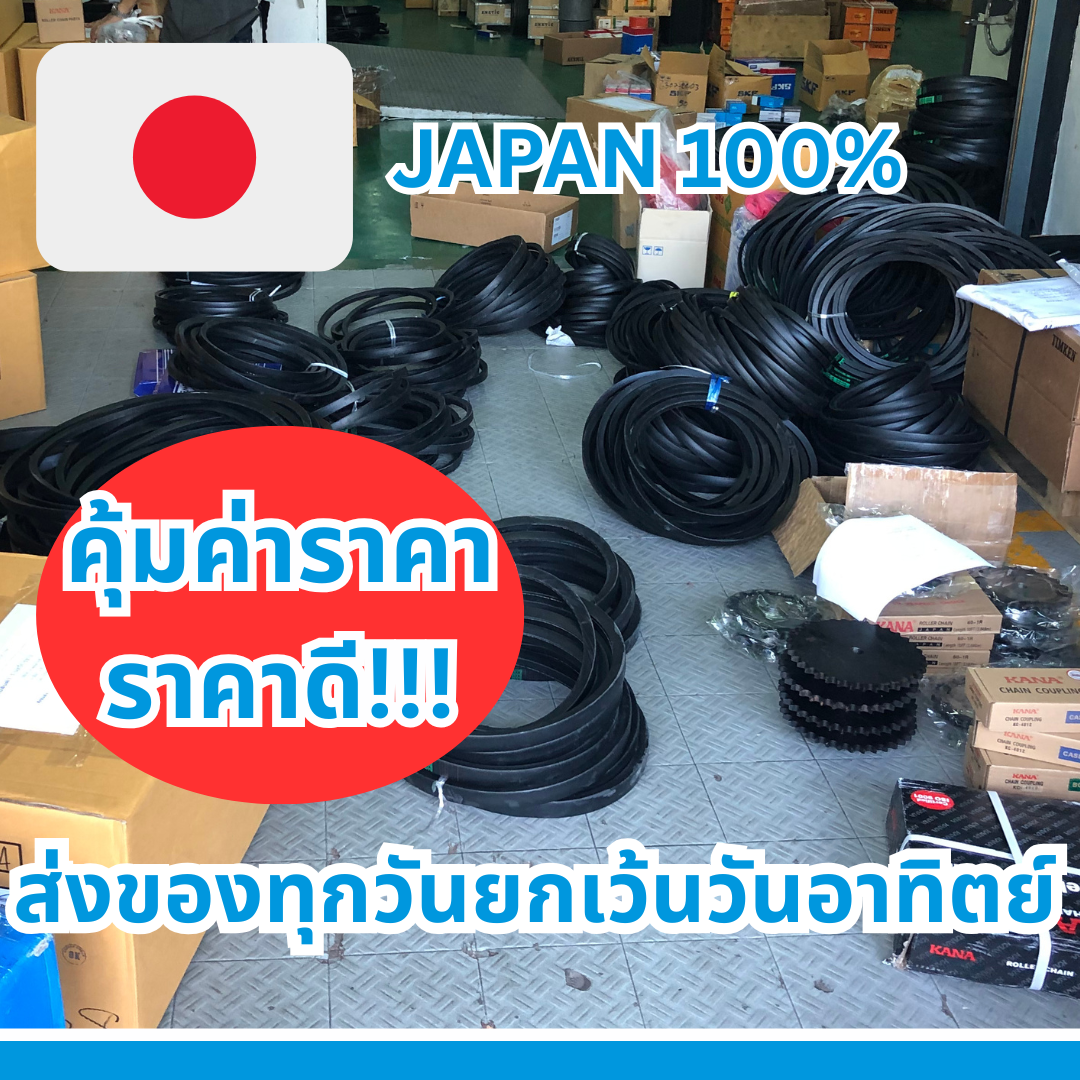 สายพาน Mitsuboshi A101 A102 A103 A104 A105 A106 A107 A108 A109 A110 A111 A112 A113 A114 A115 ...