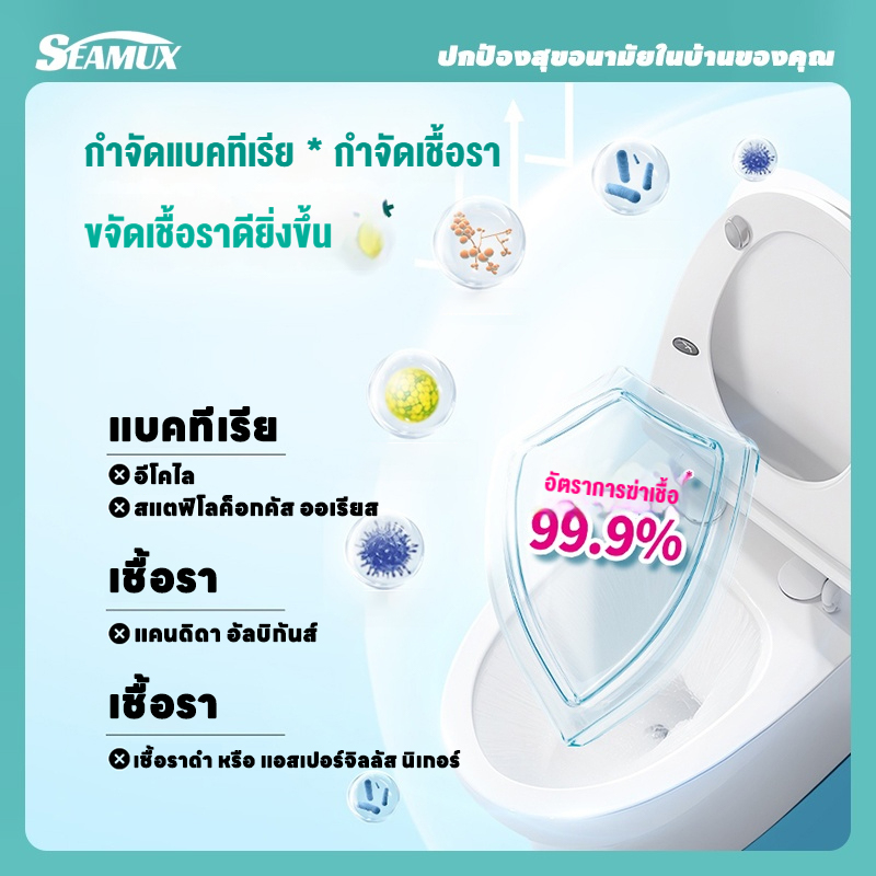 Seamux น้ำยาล้างโถสุขภัณฑ์ น้ำยาทำความสะอาดห้องน้ำ ฆ่าเชื้อได้ถึง 99.9% ...