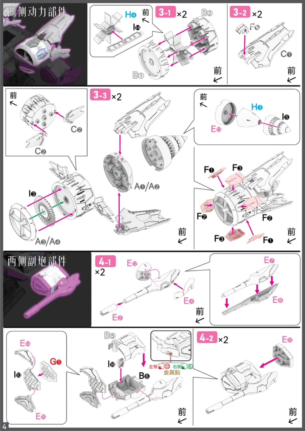 ⬜️🟪DDB MGSD METEOR UNIT FOR สำหรับ MGSD FREEDOM GUNDAM มีดีคอลน้ำใน ...