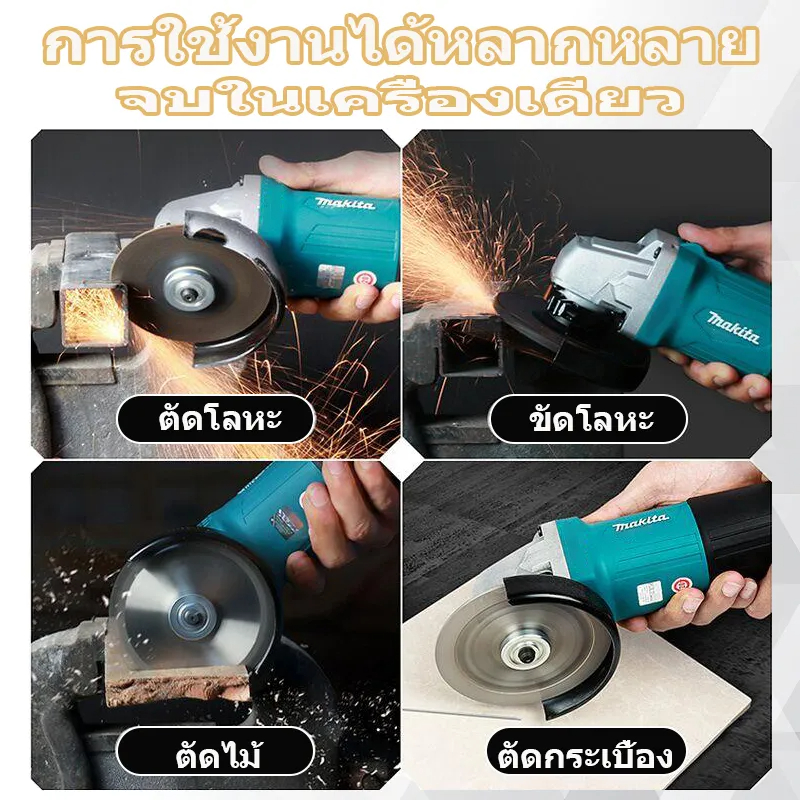 MAKITA หินเจียร 4 นิ้ว อายุการใช้งานแบตเตอรี่ยาวนาน แรงบิดสูง น้ำหนัก ...
