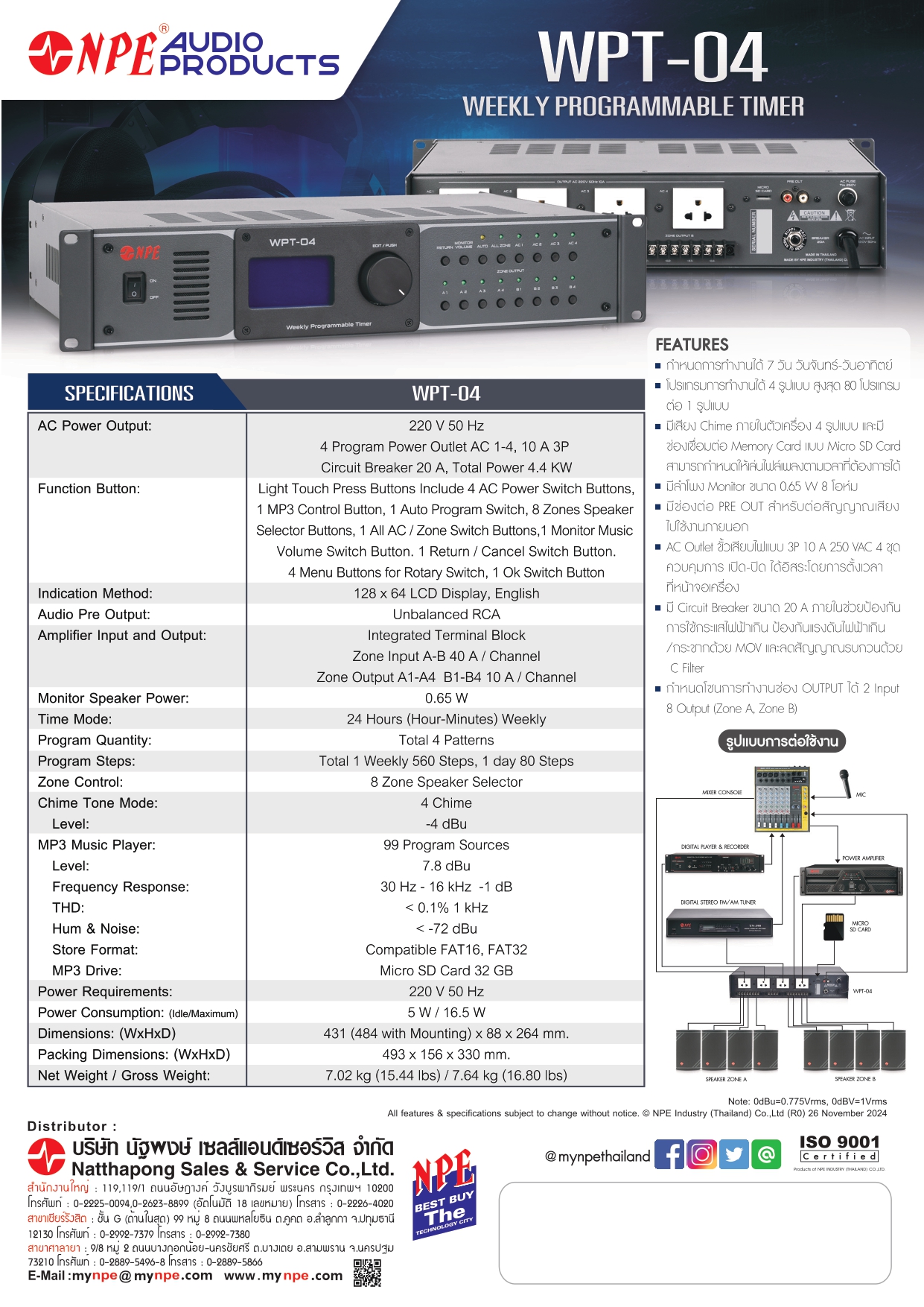 NPE เครื่องเสียง Weekly Programmable Timer WPT-04 | Shopee Thailand
