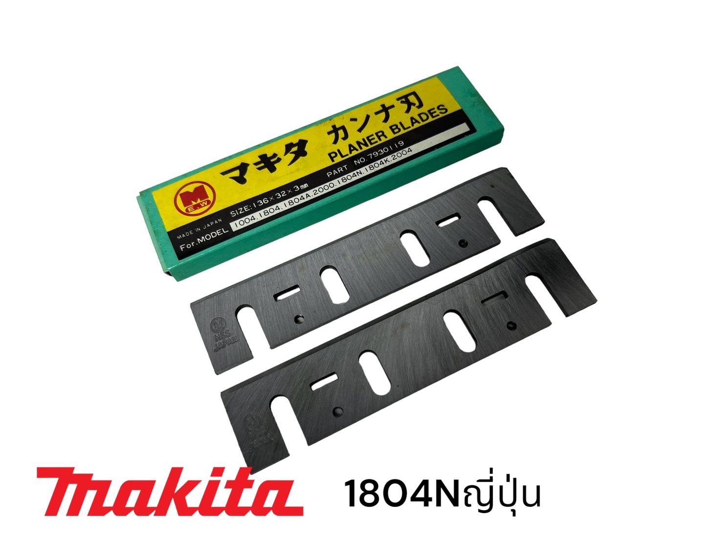 ใบกบ มากีต้า 5” 1804N เกรด HSS JAPAN เกรดไฮสปีด ญี่ปุ่น สำหรับกบไฟฟ้า ...