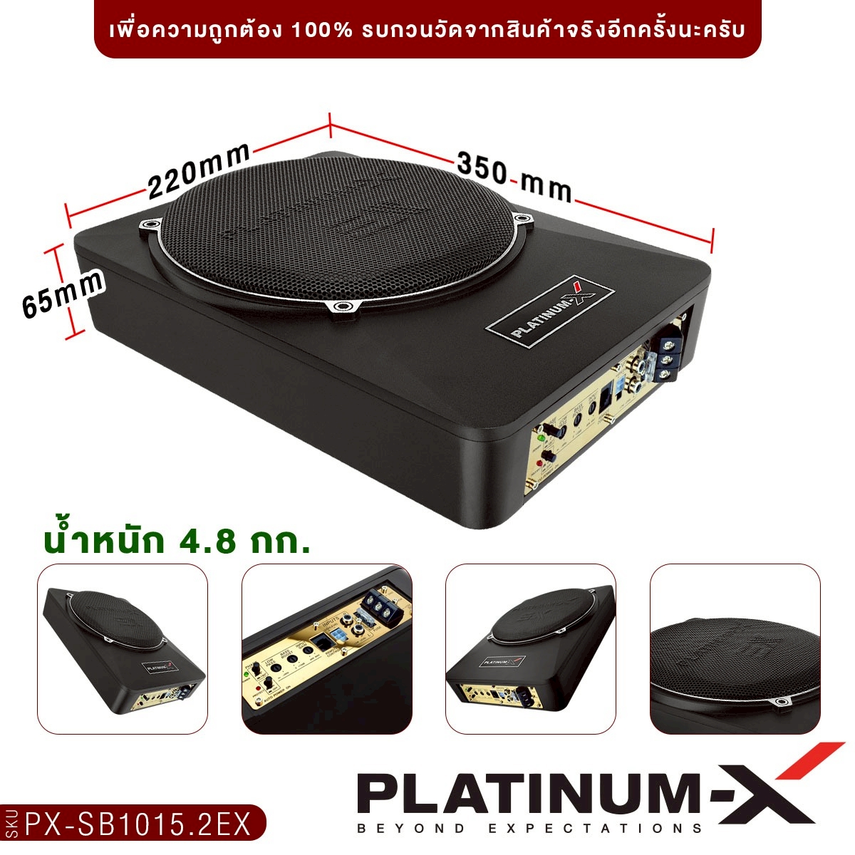 PLATINUM-X SUBBOX ลำโพงซับวูฟเฟอร์ 10นิ้วเบส 1เครื่อง เบสบ๊อก PX-SB1015.2EX/PT-SBQ102.1C ชุด ...