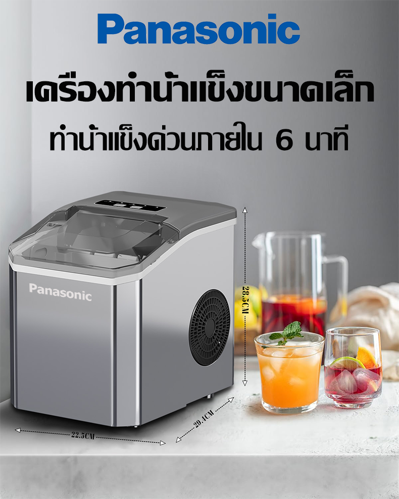 Panasonic Ice Maker เครื่องทำน้ำแข็ง 2Lสแตนเลส 1วัน 50KG ฟรีที่ตัก ...