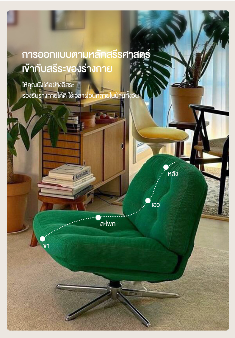 REX เก้าอี้โซฟา Dewey Green เก้าอี้พักผ่อน Corduroy ผ้านำเข้าที่เป็น ...