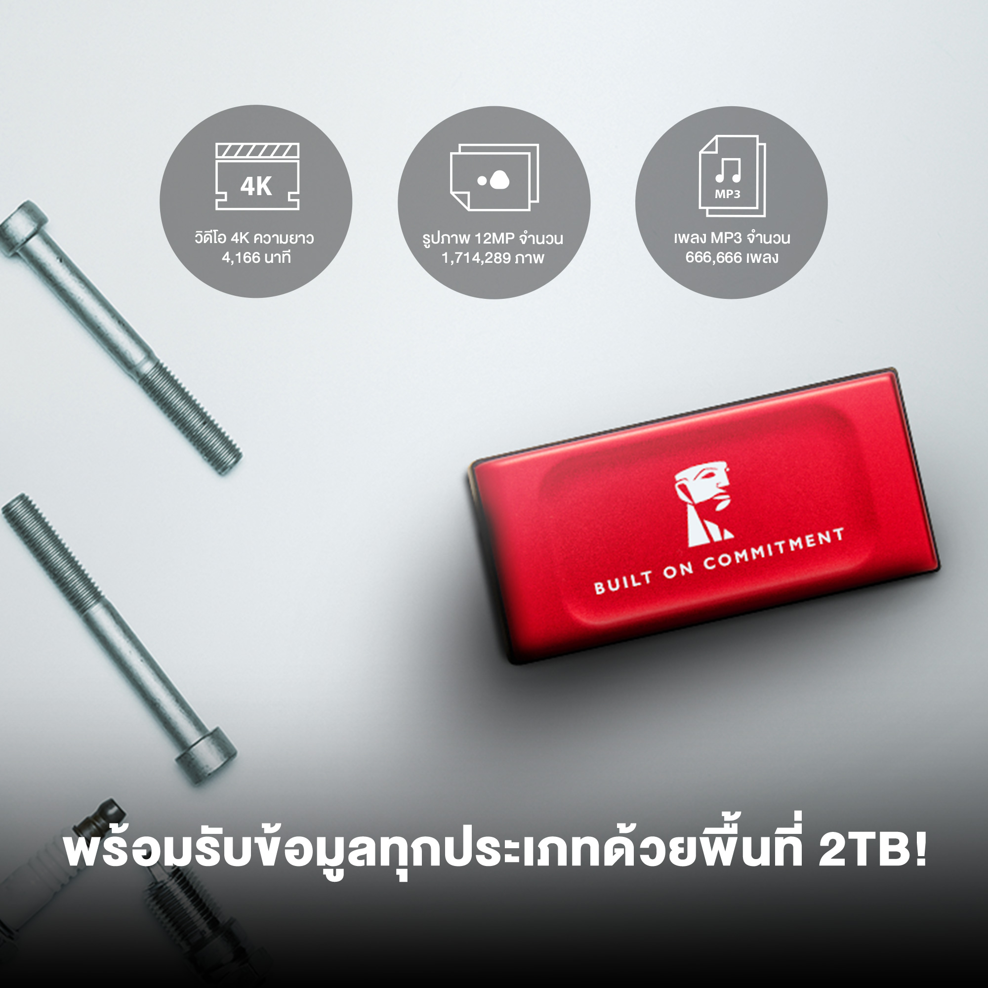 Kingston XS1000 Red External SSD ความเร็ว 1,050Mb/s อุปกรณ์เก็บข้อมูล ...