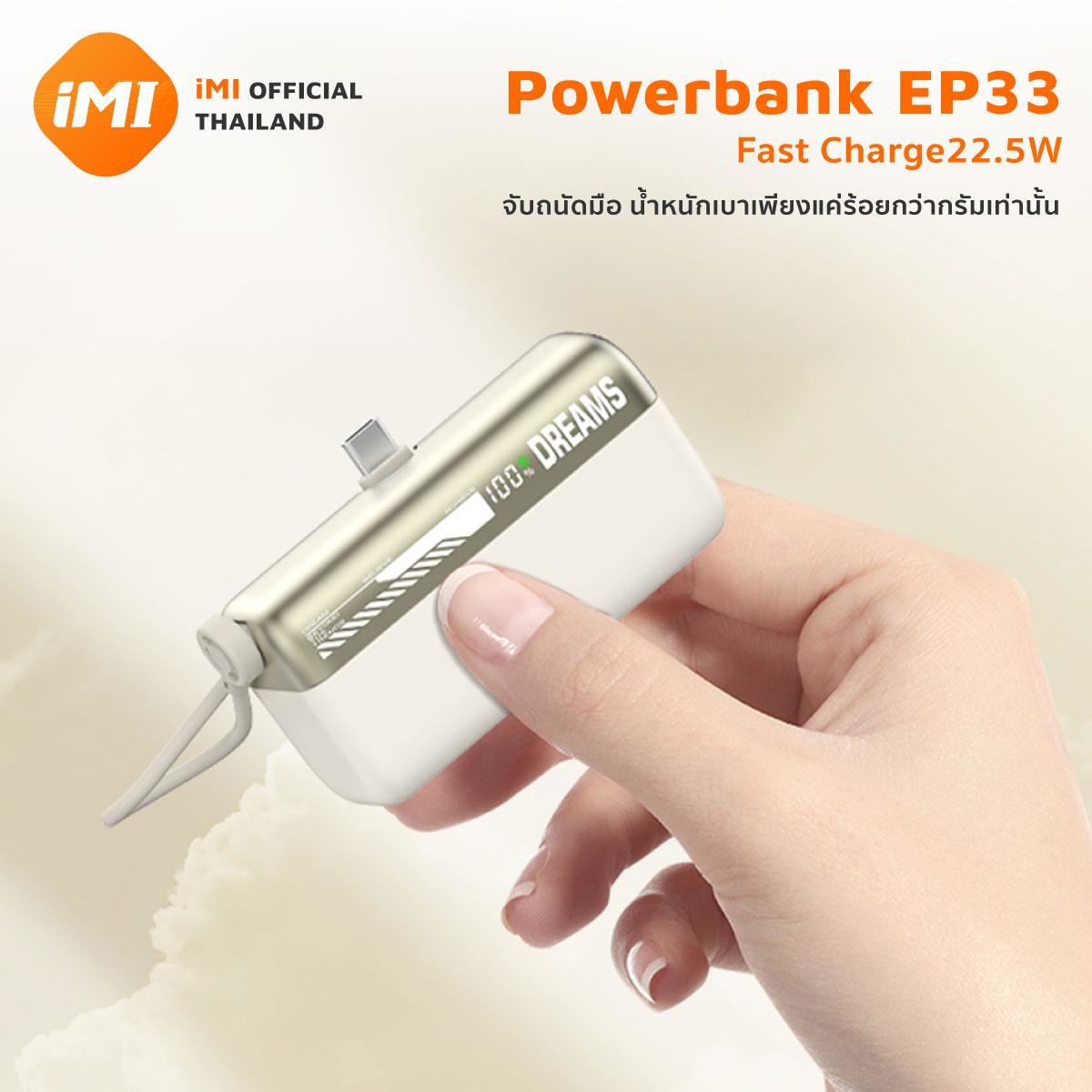 [CCC Mini Powerbank] iMI พาวเวอร์แบงค์ ขนาดเล็ก พกพา Fast Charge 22.5W ...