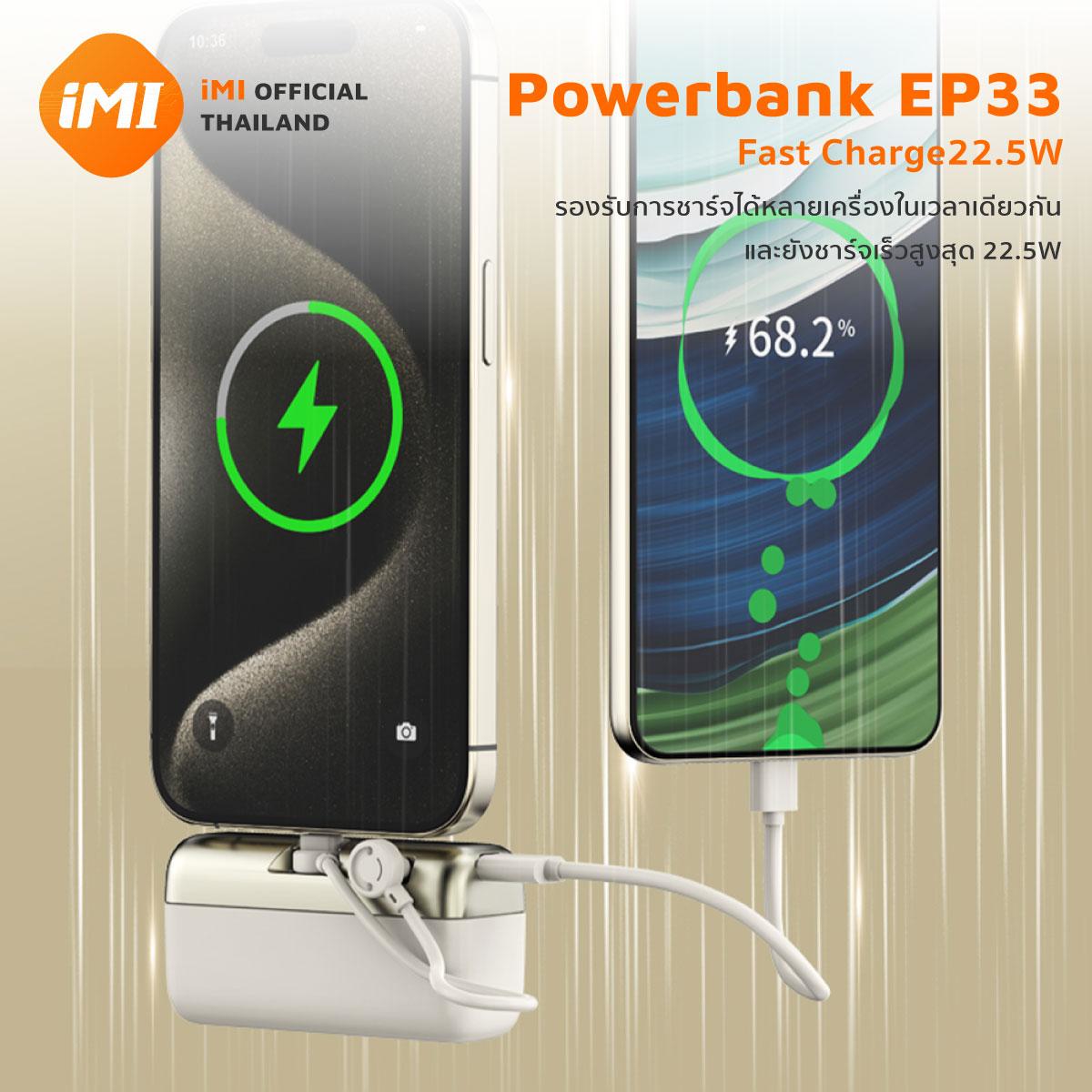 [CCC Mini Powerbank] iMI พาวเวอร์แบงค์ ขนาดเล็ก พกพา Fast Charge 22.5W ...