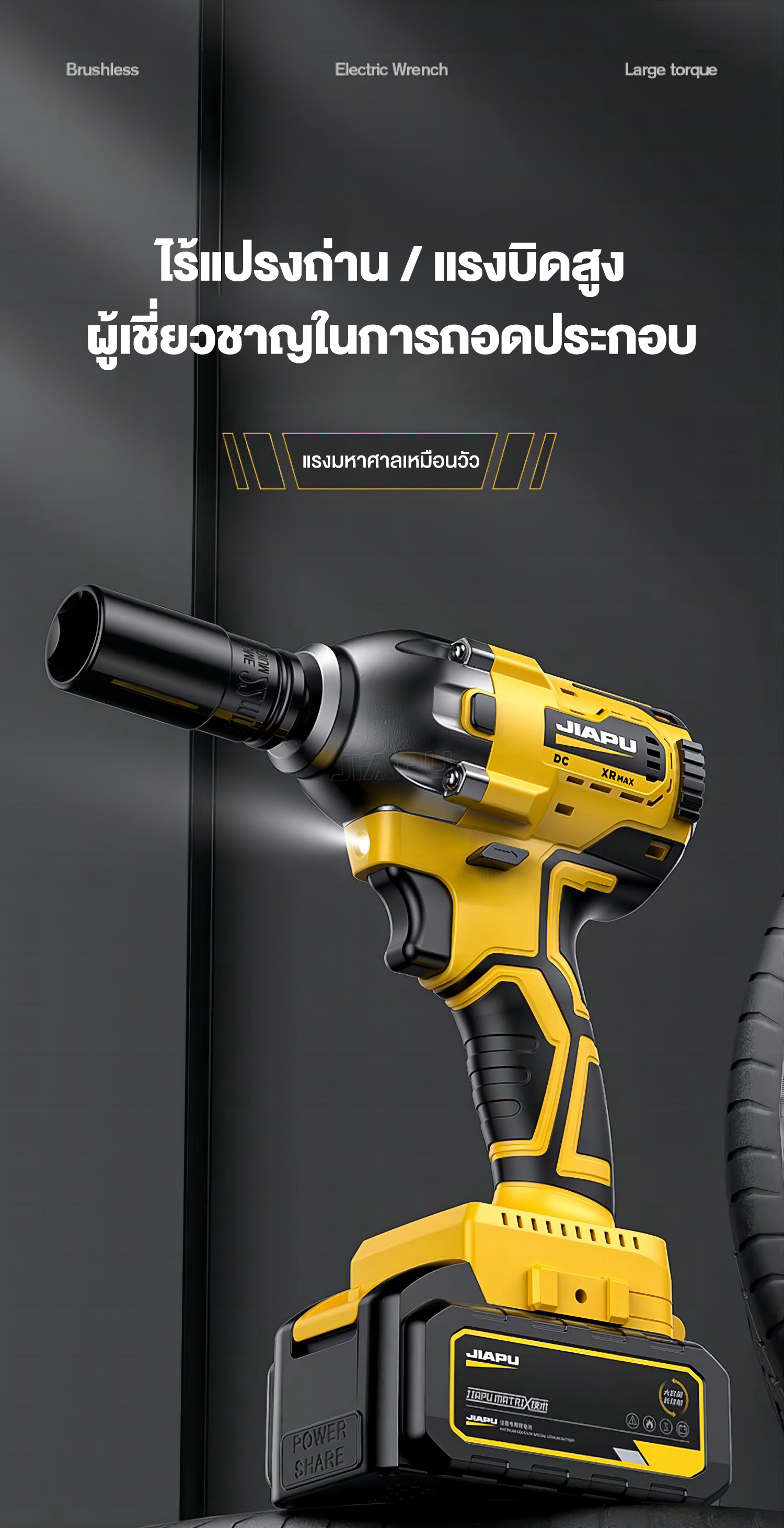 JIAPU ประแจไฟฟ้า บล็อกไฟฟ้า 2580N / M 220v บล็อกไฟฟ้าแรงๆเครื่องมือช่าง บล็อกไฟฟ้าแรงๆบล็อคแบต ...